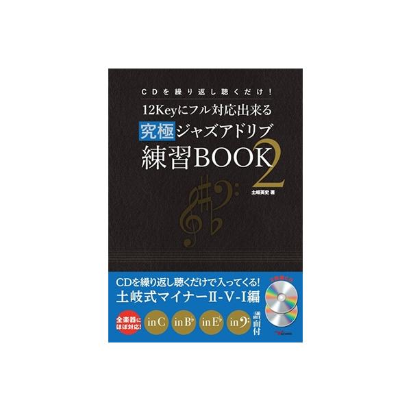 【発売日：2017年12月02日】ご注文後のキャンセル・返品は承れません。発売日:2017年12月02日/商品ID:4654181/ジャンル:DOMESTIC BOOKS/フォーマット:Book/構成数:3/レーベル:アルファノート/アーテ...