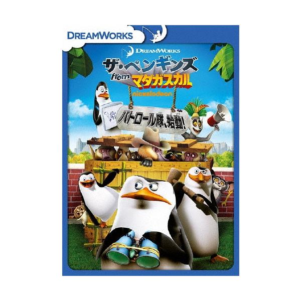 【発売日：2018年02月02日】ご注文後のキャンセル・返品は承れません。発売日:2018年02月02日/商品ID:4654780/ジャンル:アニメ/キッズ (V)/フォーマット:DVD/構成数:1/レーベル:NBC ユニバーサル・エンター...