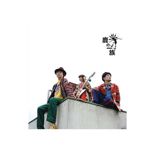 【発売日：2018年01月17日】ご注文後のキャンセル・返品は承れません。発売日:2018年01月17日/商品ID:4655260/ジャンル:J-POP/フォーマット:CD/構成数:1/レーベル:condense tune/アーティスト:鹿...