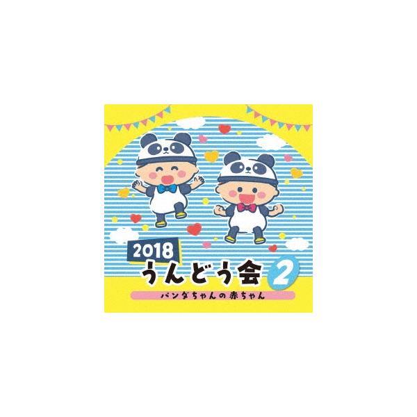 【発売日：2018年02月28日】ご注文後のキャンセル・返品は承れません。発売日:2018年02月28日/商品ID:4661807/ジャンル:アニメ/キッズ/ゲーム音楽 (A)/フォーマット:CD/構成数:1/レーベル:Columbia/タ...