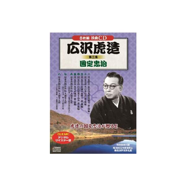【発売日：2017年12月08日】ご注文後のキャンセル・返品は承れません。発売日:2017年12月08日/商品ID:4662134/ジャンル:趣味/実用/芸能、他 (A)/フォーマット:CD/構成数:8/レーベル:コスミック出版/アーティス...