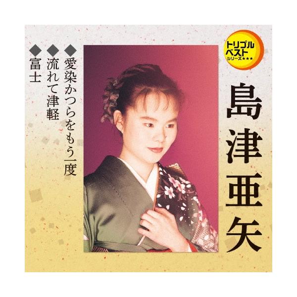 【発売日：2018年02月14日】ご注文後のキャンセル・返品は承れません。発売日:2018年02月14日/商品ID:4662152/ジャンル:J-POP/フォーマット:12cmCD Single/構成数:1/レーベル:テイチクエンタテインメ...