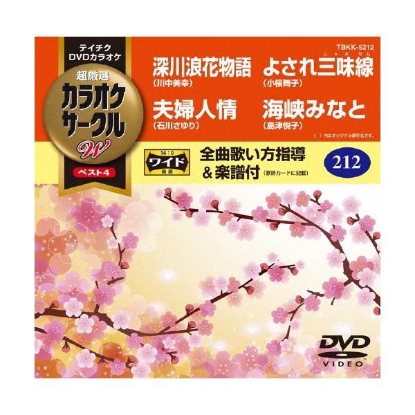 【発売日：2018年02月14日】ご注文後のキャンセル・返品は承れません。発売日:2018年02月14日/商品ID:4662198/ジャンル:J-POP/フォーマット:DVD/構成数:1/レーベル:テイチクエンタテインメント/タイトル:超厳...