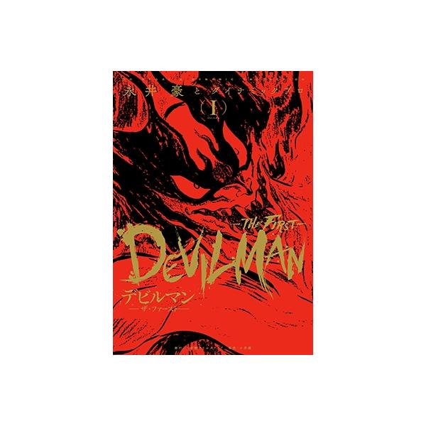 【発売日：2018年01月26日】ご注文後のキャンセル・返品は承れません。発売日:2018年01月26日/商品ID:4662651/ジャンル:DOMESTIC BOOKS/フォーマット:Book/構成数:1/レーベル:小学館/アーティスト:...