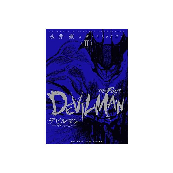 【発売日：2018年02月23日】ご注文後のキャンセル・返品は承れません。発売日:2018年02月23日/商品ID:4662655/ジャンル:DOMESTIC BOOKS/フォーマット:Book/構成数:1/レーベル:小学館/アーティスト:...