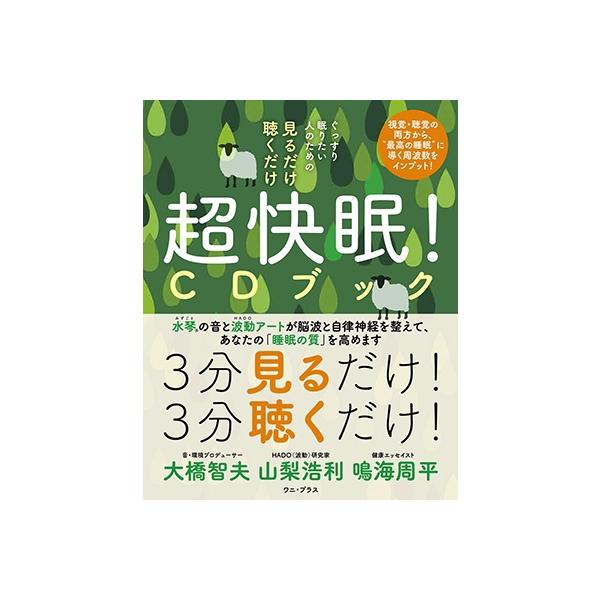 【発売日：2018年01月26日】ご注文後のキャンセル・返品は承れません。発売日:2018年01月26日/商品ID:4664774/ジャンル:DOMESTIC BOOKS/フォーマット:Book/構成数:2/レーベル:ワニブックス/アーティ...