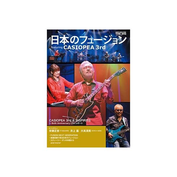 【発売日：2018年01月29日】ご注文後のキャンセル・返品は承れません。発売日:2018年01月29日/商品ID:4665745/ジャンル:DOMESTIC BOOKS/フォーマット:Mook/構成数:1/レーベル:シンコーミュージック/...