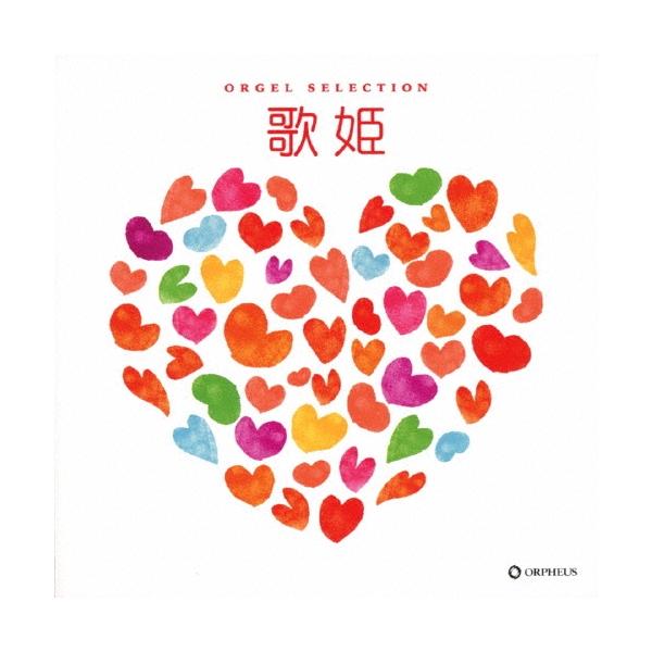 【発売日：2018年03月07日】ご注文後のキャンセル・返品は承れません。発売日:2018年03月07日/商品ID:4668022/ジャンル:JAZZ/フォーマット:CD/構成数:2/レーベル:クラウン/タイトル:歌姫/タイトルカナ:ウタヒメ