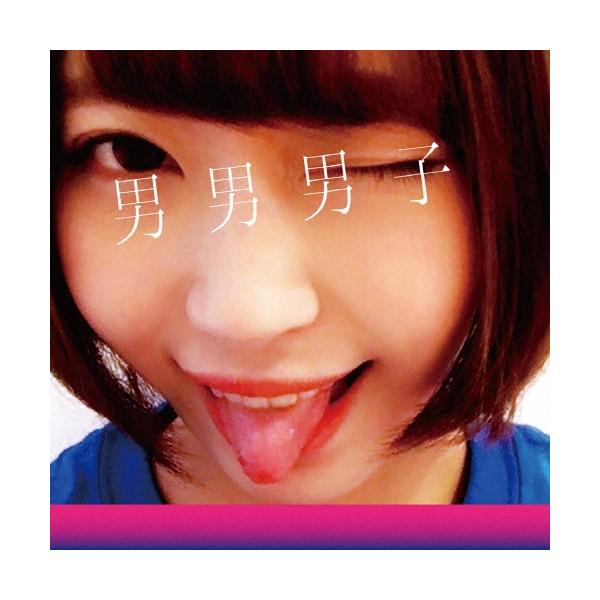 【発売日：2018年03月21日】ご注文後のキャンセル・返品は承れません。発売日:2018年03月21日/商品ID:4668263/ジャンル:J-POP/フォーマット:12cmCD Single/構成数:1/レーベル:Low-Fi Reco...