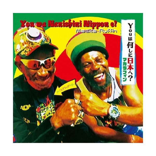 【発売日：2018年06月06日】ご注文後のキャンセル・返品は承れません。発売日:2018年06月06日/商品ID:4668634/ジャンル:WORLD/REGGAE/フォーマット:7inch Single/構成数:1/レーベル:ユニバーサ...