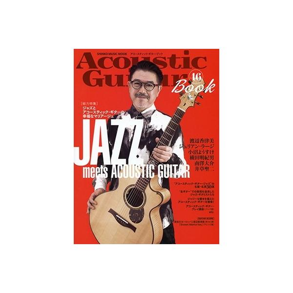 【発売日：2018年01月26日】ご注文後のキャンセル・返品は承れません。発売日:2018年01月26日/商品ID:4668947/ジャンル:DOMESTIC BOOKS/フォーマット:Mook/構成数:1/レーベル:シンコーミュージック/...