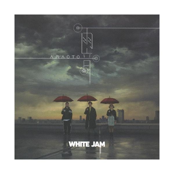 【発売日：2018年03月21日】ご注文後のキャンセル・返品は承れません。発売日:2018年03月21日/商品ID:4672101/ジャンル:J-POP/フォーマット:CD/構成数:1/レーベル:WJ/アーティスト:WHITE JAM/アー...