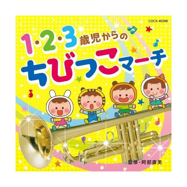 【発売日：2018年03月21日】ご注文後のキャンセル・返品は承れません。発売日:2018年03月21日/商品ID:4672320/ジャンル:アニメ/キッズ/ゲーム音楽 (A)/フォーマット:CD/構成数:1/レーベル:Columbia/ア...