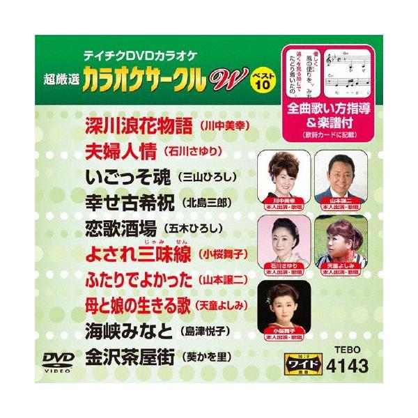 【発売日：2018年03月21日】ご注文後のキャンセル・返品は承れません。発売日:2018年03月21日/商品ID:4673907/ジャンル:J-POP/フォーマット:DVD/構成数:1/レーベル:テイチクエンタテインメント/タイトル:超厳...