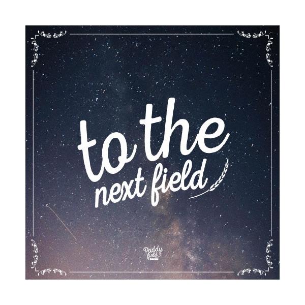 【発売日：2018年03月07日】ご注文後のキャンセル・返品は承れません。発売日:2018年03月07日/商品ID:4673975/ジャンル:J-POP/フォーマット:CD/構成数:1/レーベル:Paddy field/アーティスト:Var...