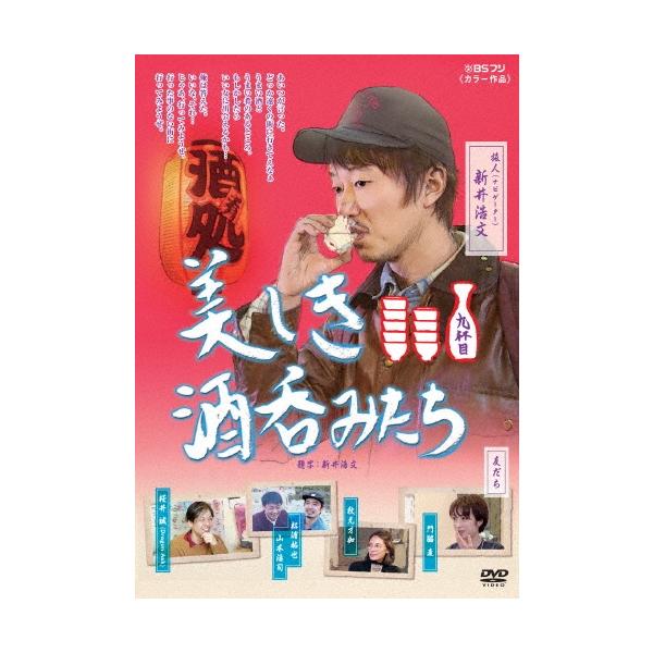【発売日：2018年05月02日】ご注文後のキャンセル・返品は承れません。発売日:2018年05月02日/商品ID:4674258/ジャンル:趣味/実用/芸能、他 (V)/フォーマット:DVD/構成数:1/レーベル:テレビマンユニオン/アー...