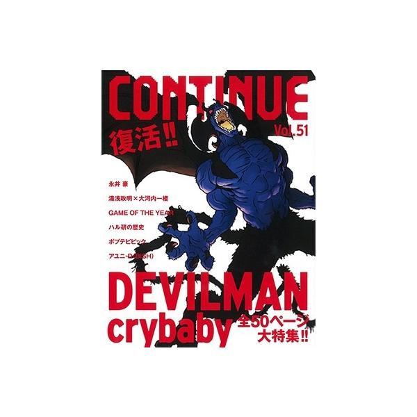 【発売日：2018年01月25日】ご注文後のキャンセル・返品は承れません。発売日:2018年01月25日/商品ID:4674334/ジャンル:DOMESTIC BOOKS/フォーマット:Book/構成数:1/レーベル:太田出版/タイトル:C...