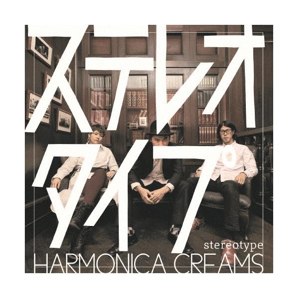 【発売日：2018年03月28日】ご注文後のキャンセル・返品は承れません。発売日:2018年03月28日/商品ID:4676706/ジャンル:J-POP/フォーマット:CD/構成数:1/レーベル:P-VINE/アーティスト:Harmonic...