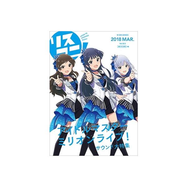 【発売日：2018年03月12日】ご注文後のキャンセル・返品は承れません。発売日:2018年03月12日/商品ID:4677547/ジャンル:DOMESTIC BOOKS/フォーマット:Mook/構成数:1/レーベル:エムオン・エンタテイン...
