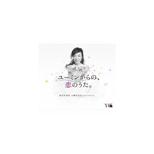 【発売日：2018年04月11日】ご注文後のキャンセル・返品は承れません。発売日:2018年04月11日/商品ID:4679324/ジャンル:J-POP/フォーマット:CD/構成数:5/レーベル:ユニバーサルミュージック/アーティスト:松任...