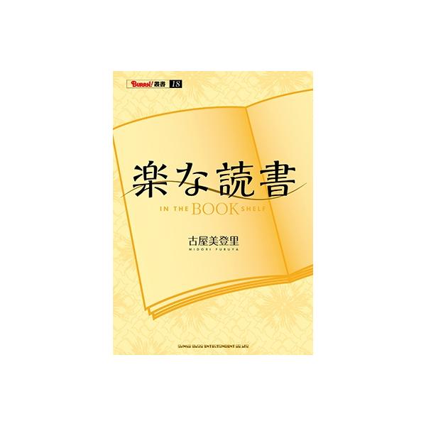 【発売日：2018年02月21日】ご注文後のキャンセル・返品は承れません。発売日:2018年02月21日/商品ID:4679648/ジャンル:DOMESTIC BOOKS/フォーマット:Book/構成数:1/レーベル:シンコーミュージック/...