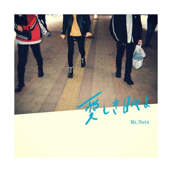 【発売日：2018年04月18日】ご注文後のキャンセル・返品は承れません。発売日:2018年04月18日/商品ID:4681052/ジャンル:J-POP/フォーマット:CD/構成数:1/レーベル:PATATA RECORDS/アーティスト:...