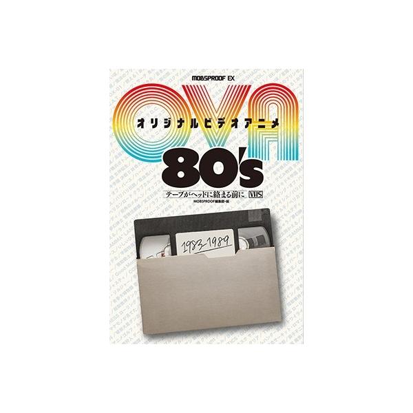 【発売日：2018年02月26日】ご注文後のキャンセル・返品は承れません。発売日:2018年02月26日/商品ID:4685777/ジャンル:DOMESTIC BOOKS/フォーマット:Book/構成数:1/レーベル:出版ワークス/アーティ...