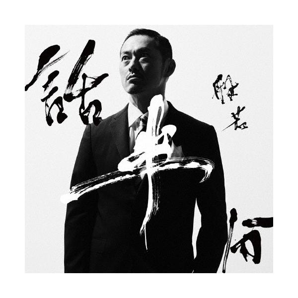 【発売日：2018年04月01日】ご注文後のキャンセル・返品は承れません。発売日:2018年04月01日/商品ID:4688287/ジャンル:J-POP/フォーマット:CD/構成数:2/レーベル:昭和レコード/アーティスト:般若/アーティス...