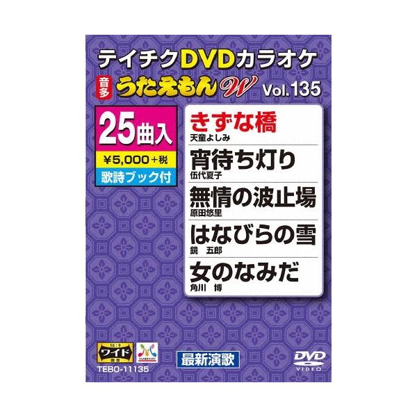 【発売日：2018年04月18日】ご注文後のキャンセル・返品は承れません。発売日:2018年04月18日/商品ID:4689193/ジャンル:J-POP/フォーマット:DVD/構成数:1/レーベル:テイチクエンタテインメント/タイトル:DV...