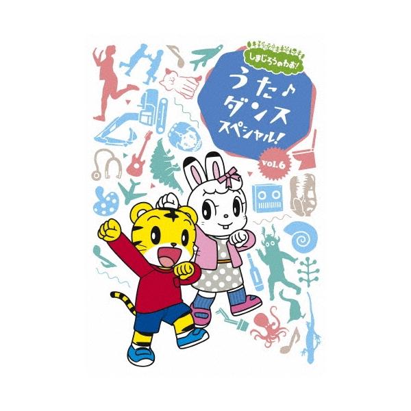 【発売日：2018年05月30日】ご注文後のキャンセル・返品は承れません。発売日:2018年05月30日/商品ID:4692168/ジャンル:アニメ/キッズ (V)/フォーマット:DVD/構成数:1/レーベル:Primo passo/アーテ...