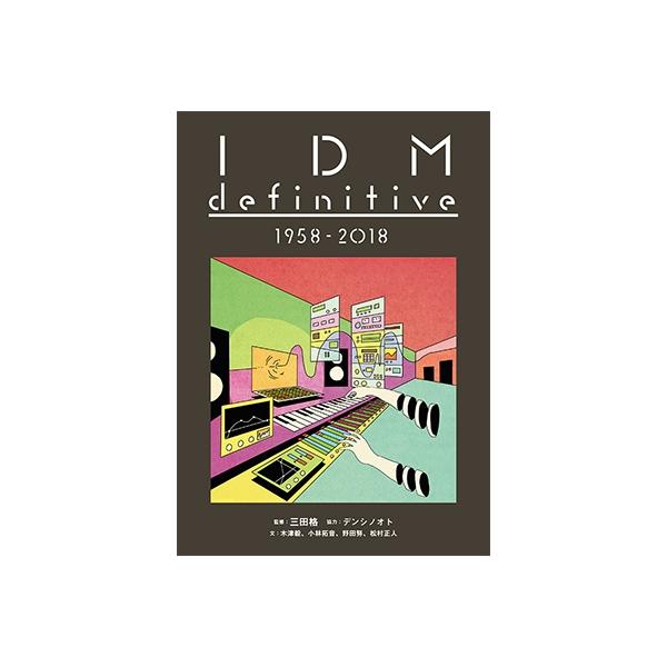 【発売日：2018年04月20日】ご注文後のキャンセル・返品は承れません。発売日:2018年04月20日/商品ID:4692360/ジャンル:DOMESTIC BOOKS/フォーマット:Book/構成数:1/レーベル:ele-king bo...