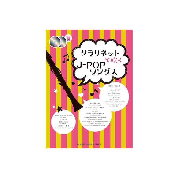 【発売日：2018年03月16日】ご注文後のキャンセル・返品は承れません。発売日:2018年03月16日/商品ID:4695394/ジャンル:DOMESTIC BOOKS/フォーマット:Book/構成数:3/レーベル:シンコーミュージック/...