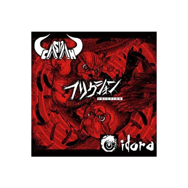 【発売日：2018年03月20日】ご注文後のキャンセル・返品は承れません。発売日:2018年03月20日/商品ID:4695824/ジャンル:J-POP/フォーマット:CD/構成数:1/レーベル:HELLO FROM THE GUTTER/...