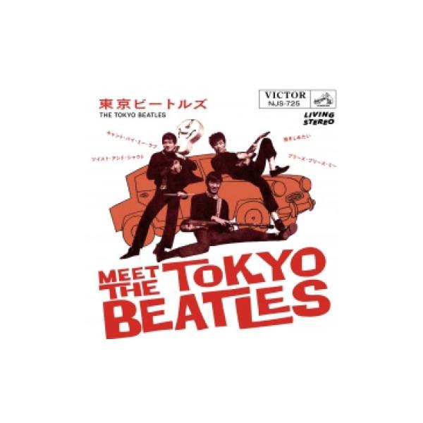 【発売日：2018年04月21日】ご注文後のキャンセル・返品は承れません。発売日:2018年04月21日/商品ID:4699072/ジャンル:J-POP/フォーマット:7inch Single/構成数:1/レーベル:---/アーティスト:東...