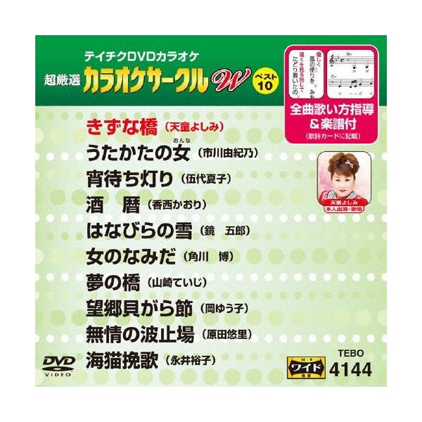 【発売日：2018年05月16日】ご注文後のキャンセル・返品は承れません。発売日:2018年05月16日/商品ID:4703985/ジャンル:J-POP/フォーマット:DVD/構成数:1/レーベル:テイチクエンタテインメント/タイトル:超厳...