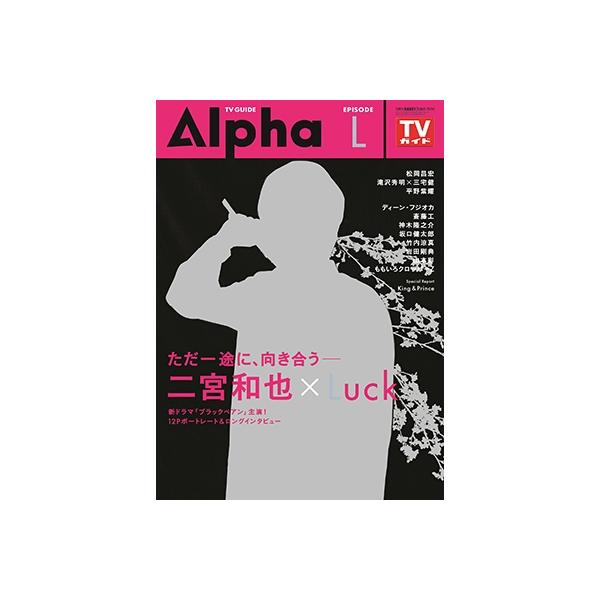 【発売日：2018年03月28日】ご注文後のキャンセル・返品は承れません。発売日:2018年03月28日/商品ID:4704048/ジャンル:DOMESTIC MAGAZINE/フォーマット:Magazine/構成数:1/レーベル:東京ニュ...