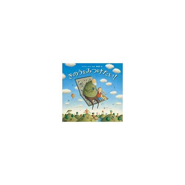 【発売日：2018年05月17日】ご注文後のキャンセル・返品は承れません。発売日:2018年05月17日/商品ID:4706930/ジャンル:DOMESTIC BOOKS/フォーマット:Book/構成数:1/レーベル:徳間書店/アーティスト...
