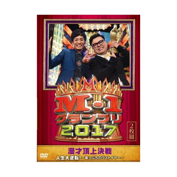 【発売日：2018年05月23日】ご注文後のキャンセル・返品は承れません。発売日:2018年05月23日/商品ID:4707093/ジャンル:趣味/実用/芸能、他 (V)/フォーマット:DVD/構成数:2/レーベル:よしもとミュージックエン...