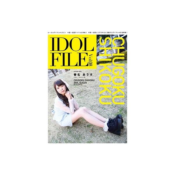 【発売日：2018年04月06日】ご注文後のキャンセル・返品は承れません。発売日:2018年04月06日/商品ID:4709630/ジャンル:DOMESTIC BOOKS/フォーマット:Book/構成数:1/レーベル:シンコーミュージック/...