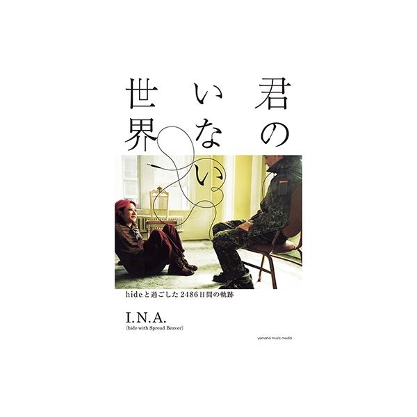 【発売日：2018年04月28日】ご注文後のキャンセル・返品は承れません。発売日:2018年04月28日/商品ID:4710036/ジャンル:DOMESTIC BOOKS/フォーマット:Book/構成数:1/レーベル:ヤマハミュージックメデ...