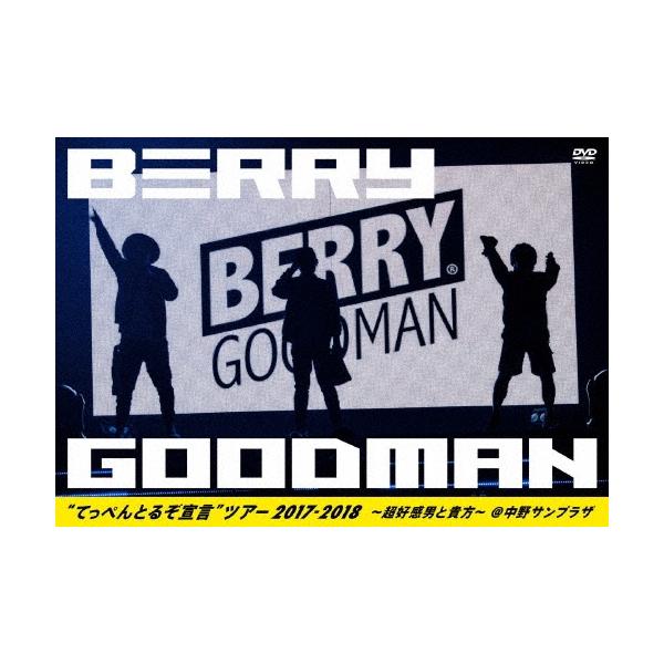 【発売日：2018年06月20日】ご注文後のキャンセル・返品は承れません。発売日:2018年06月20日/商品ID:4711909/ジャンル:J-POP/フォーマット:DVD/構成数:1/レーベル:ユニバーサルミュージック/アーティスト:ベ...