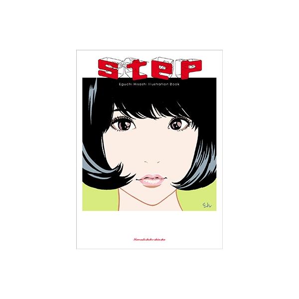 【発売日：2018年04月25日】ご注文後のキャンセル・返品は承れません。発売日:2018年04月25日/商品ID:4714179/ジャンル:DOMESTIC BOOKS/フォーマット:Book/構成数:1/レーベル:河出書房新社/アーティ...