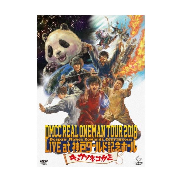 【発売日：2018年07月25日】ご注文後のキャンセル・返品は承れません。発売日:2018年07月25日/商品ID:4717686/ジャンル:J-POP/フォーマット:DVD/構成数:2/レーベル:Getting Better/アーティスト...