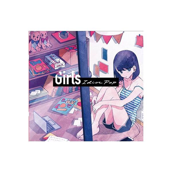 【発売日：2018年05月05日】ご注文後のキャンセル・返品は承れません。発売日:2018年05月05日/商品ID:4718944/ジャンル:J-POP/フォーマット:CD/構成数:1/レーベル:Idiot Pop Records/アーティ...