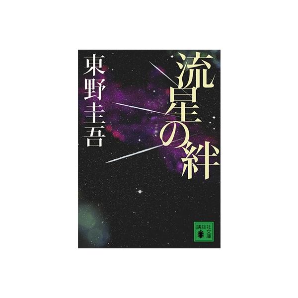 【発売日：2011年04月15日】ご注文後のキャンセル・返品は承れません。発売日:2011年04月15日/商品ID:4720559/ジャンル:DOMESTIC BOOKS/フォーマット:Book/構成数:1/レーベル:講談社/アーティスト:...