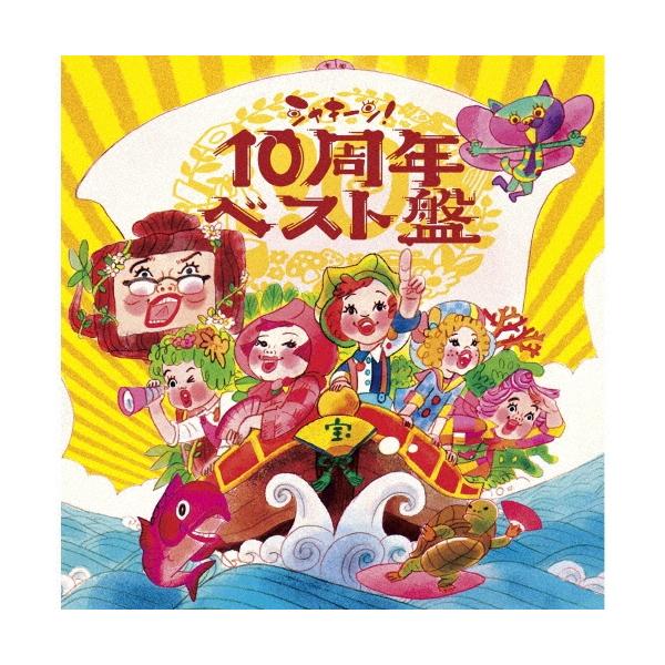 【発売日：2018年06月27日】ご注文後のキャンセル・返品は承れません。発売日:2018年06月27日/商品ID:4721127/ジャンル:アニメ/キッズ/ゲーム音楽 (A)/フォーマット:CD/構成数:2/レーベル:WARNER MUS...