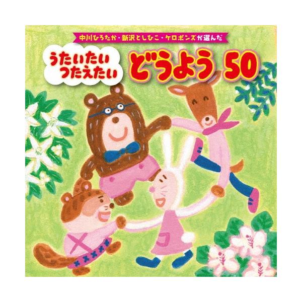 【発売日：2018年07月18日】ご注文後のキャンセル・返品は承れません。発売日:2018年07月18日/商品ID:4721159/ジャンル:アニメ/キッズ/ゲーム音楽 (A)/フォーマット:CD/構成数:2/レーベル:すく♪いく/タイトル...