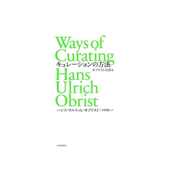 【発売日：2018年02月26日】ご注文後のキャンセル・返品は承れません。発売日:2018年02月26日/商品ID:4722345/ジャンル:DOMESTIC BOOKS/フォーマット:Book/構成数:1/レーベル:河出書房新社/アーティ...