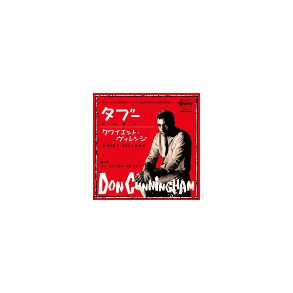 【発売日：2018年05月29日】ご注文後のキャンセル・返品は承れません。発売日:2018年05月29日/商品ID:4724783/ジャンル:JAZZ/フォーマット:7inch Single/構成数:1/レーベル:オールデイズ・レコード/ア...