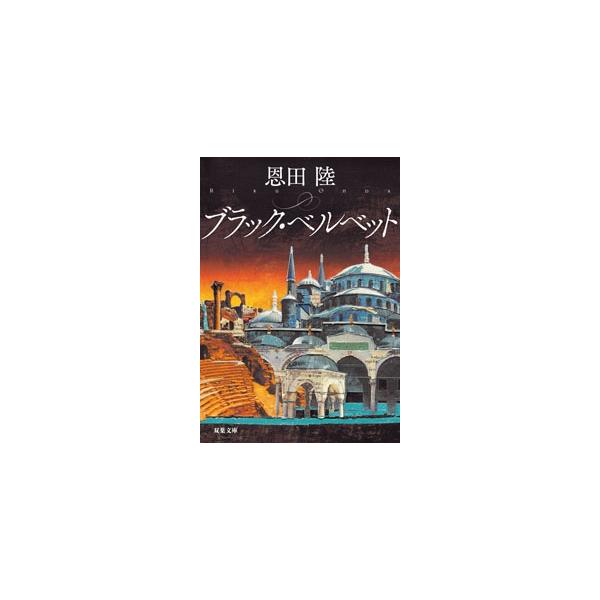 【発売日：2018年06月14日】ご注文後のキャンセル・返品は承れません。発売日:2018年06月14日/商品ID:4726020/ジャンル:DOMESTIC BOOKS/フォーマット:Book/構成数:1/レーベル:双葉社/アーティスト:...